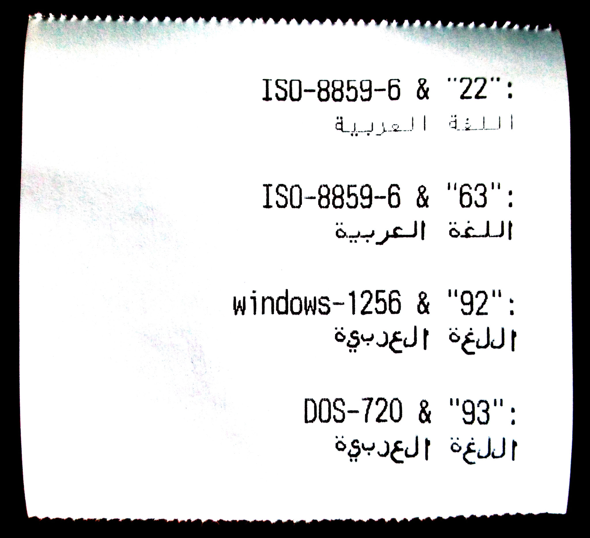ESC/POS Simple Converter - App Inventor Daniel