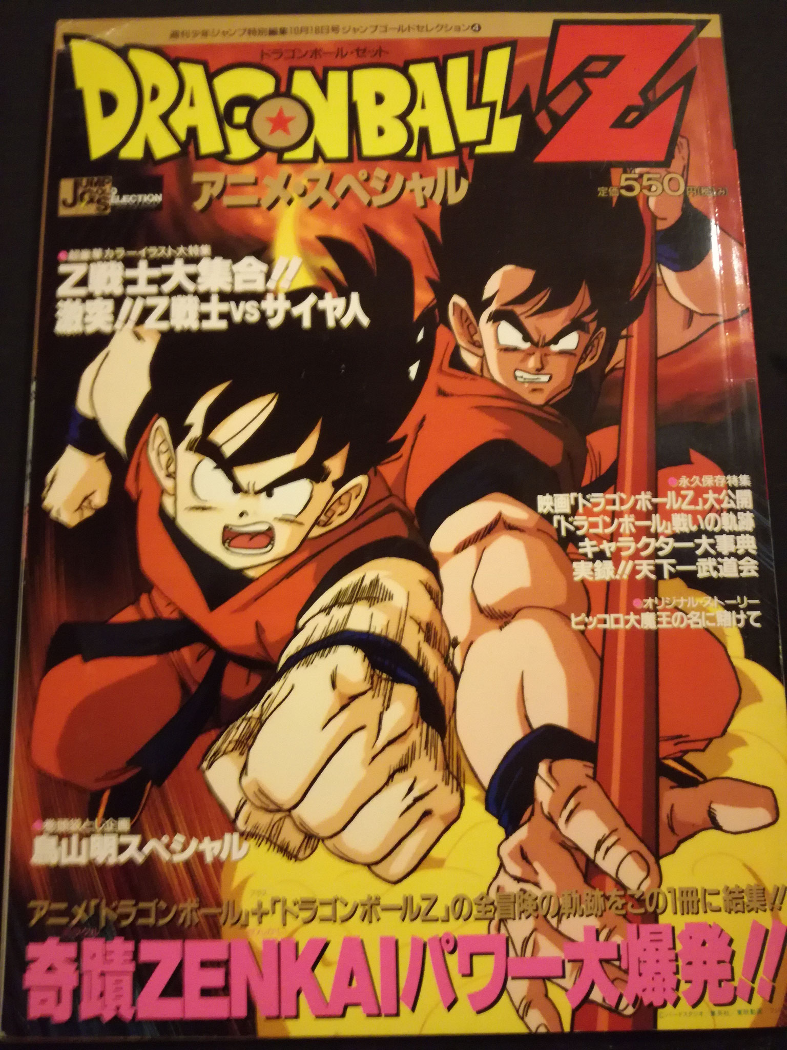 Jump Gold Selection 2,4,5 - Site de fred-collection-gallerie