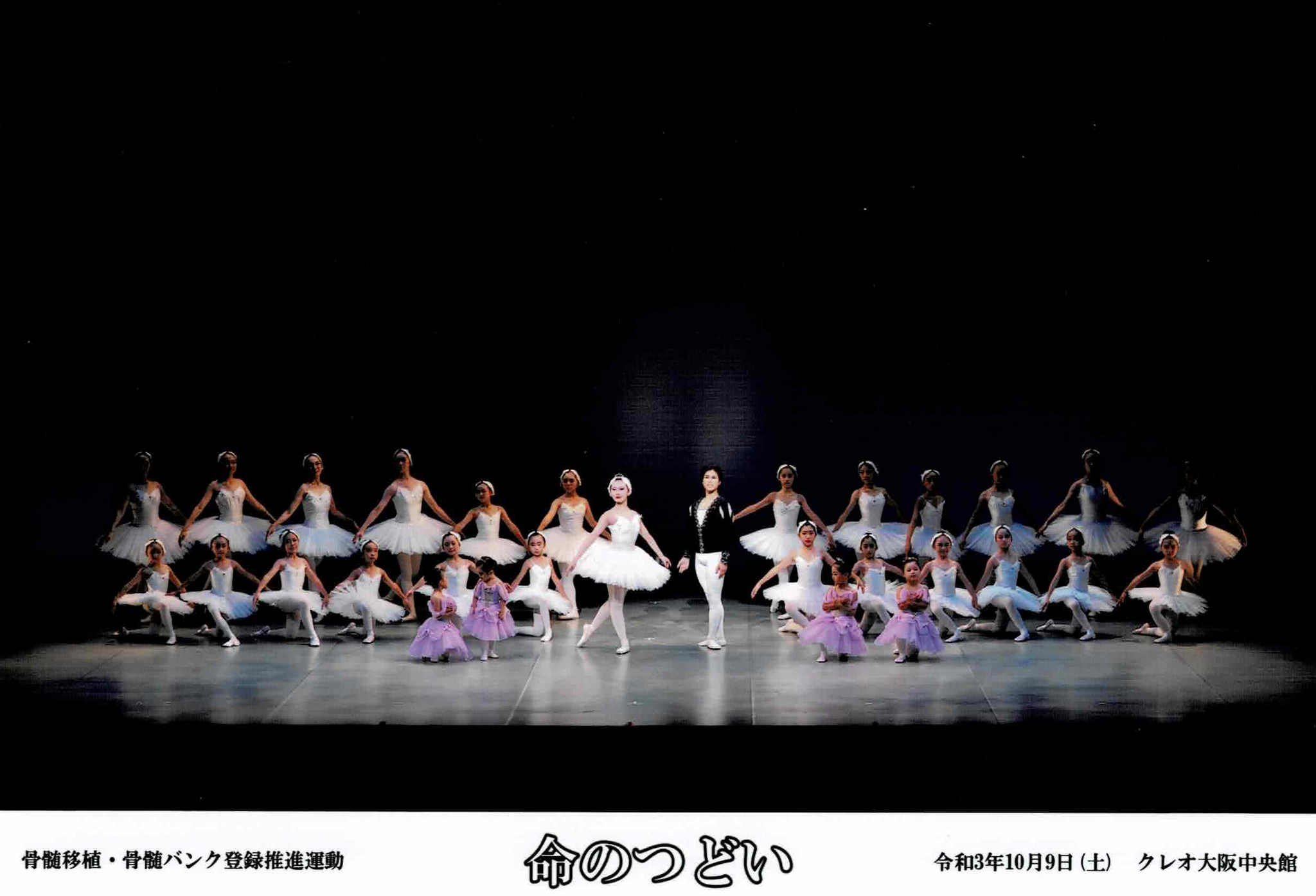 ティアラバレエスクール - tiara-ballet-school-2007 ページ！