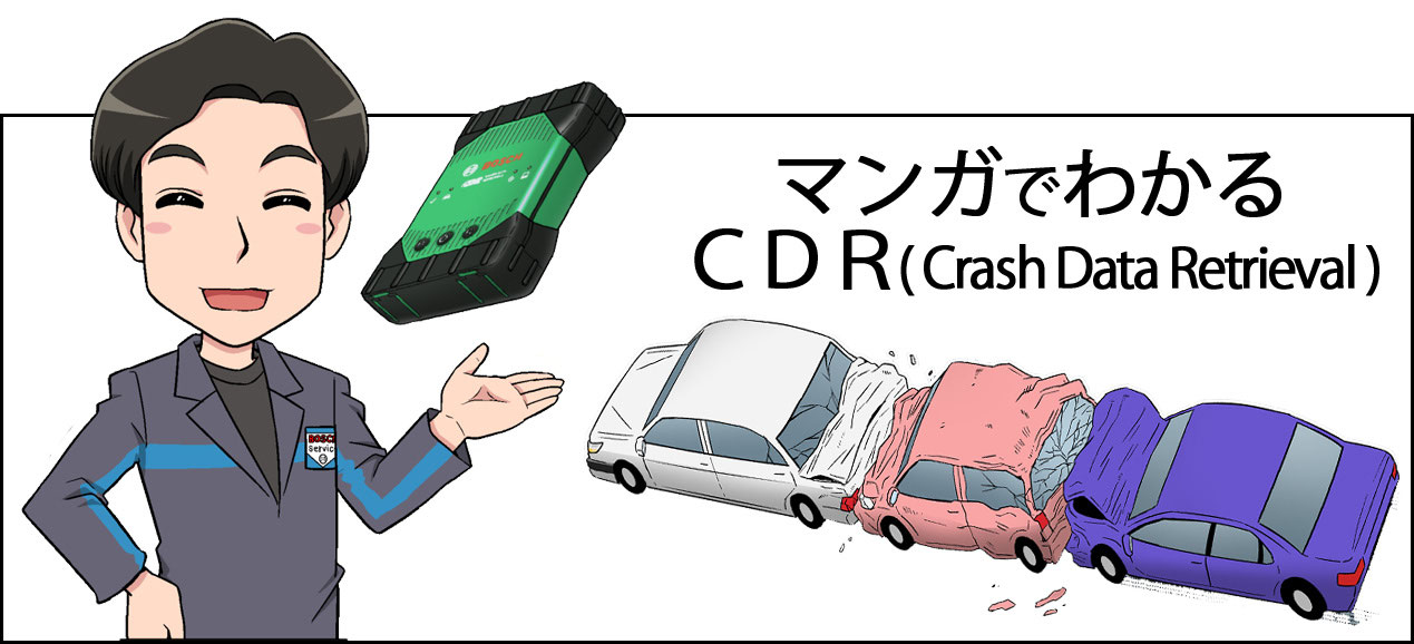 HOME - CDR CRASH DATA RETRIEVAL JAPAN BRIDGE Corporation