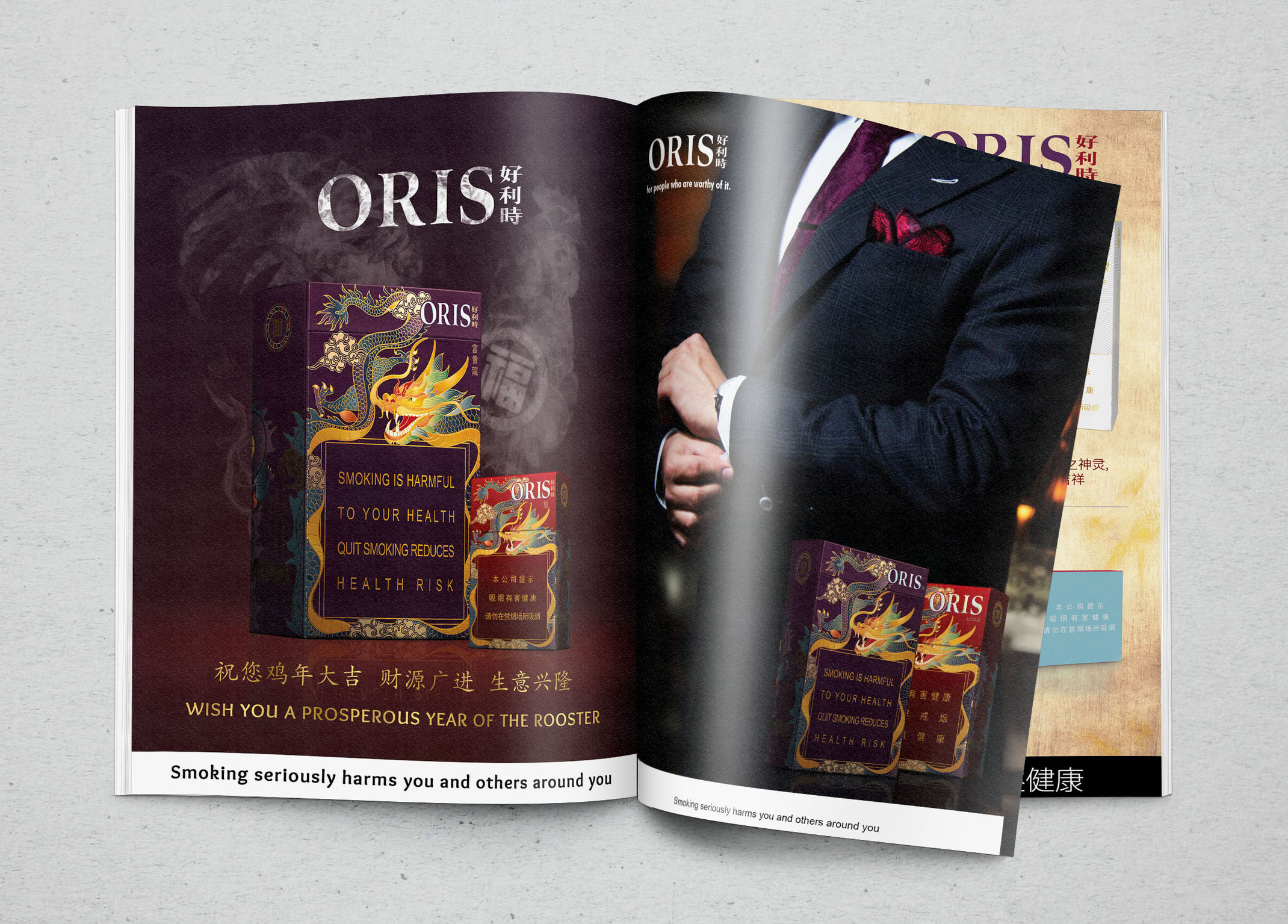 Oris China Ads - chadinaccour