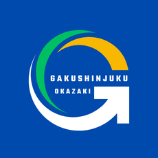 中1塾生合格ライン - gakushin-juku-okazaki