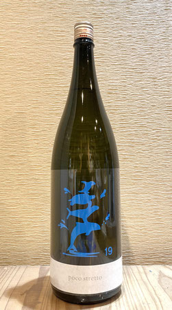 十九「Poco stretto」 - 新川屋田島酒店