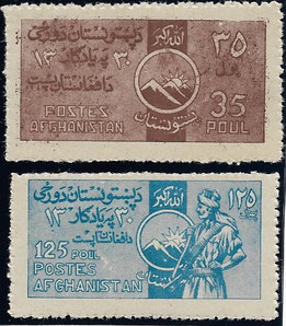 Pashtunistan Day - Withdrawn stamps