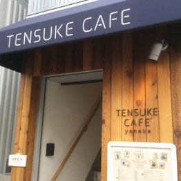 店舗情報 - 谷中にあるカフェTENSUKE CAFE