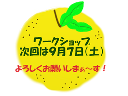 初めての「ワークショップ」 - Pattern柚