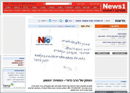 Rabbi Yitzhak Kaduri Note and the Name of the Messiah - Structure Bible ...