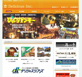 会員企業のご紹介 - 共育フォーラム