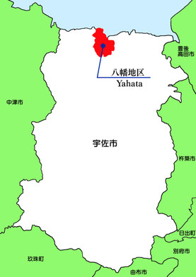 八幡地区まちづくり協議会（宇佐市） - 宇佐市で18番目の:まちづくり協議会です。八幡地区まちづくり協議会（宇佐市）