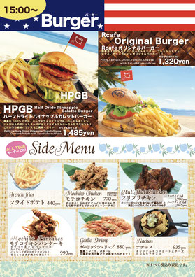 Menu - R cafe 公式サイト