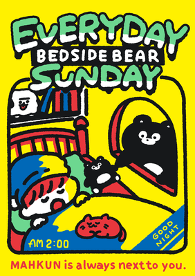EVERYDAY SUNDAY - EVERYDAY SUNDAY エブサン