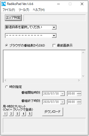 タイムフリー録音ならコレ！radikoを録音する簡単な方法【Windows&Mac編】 - Media Baskets