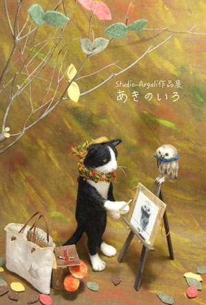 Exhibition - studio-argali ページ！