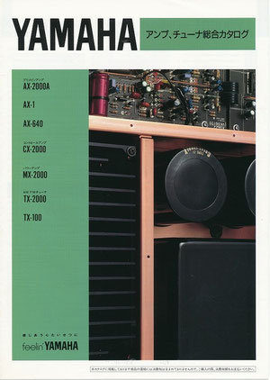 YAMAHA AX-2000A AMP - Studio RUM サイト