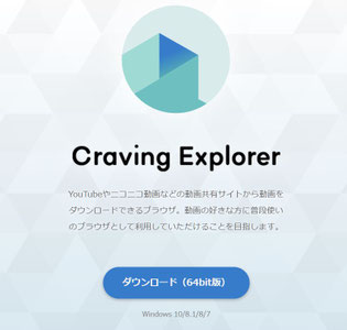 YouTubeを保存： Craving Explorer2 - シニアのためのパソコンとスマホ