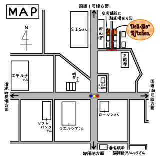 Deli-Sio Kitchen（デリシオ キッチン）｜清水町のお弁当・パンのお店 - Deli-Sio Kitchen（デリシオ キッチン）
