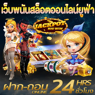 เว็บพนันสล็อตออนไลน์ยูฟ่า - allcasino365