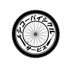 Everyday Ride & Everyday Smile - sicobicycleservice ページ！