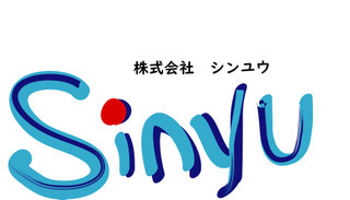 Top - 株式会社シンユウ