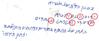 Rabbi Yitzhak Kaduri Note and the Name of the Messiah - Structure Bible ...