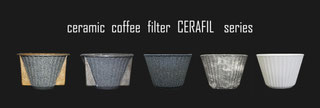 CeraFil（セラフィル）とは - CERAFIL セラミックコーヒーフィルター 波佐見焼