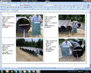 工事写真管理ソフト Calstudio（キャルスタジオ） - システムイン国際｜電子納品・工事写真ソフト