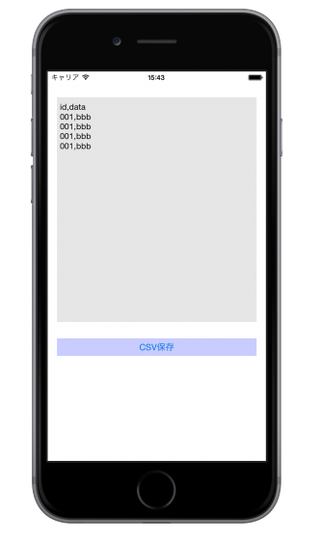 Objective-C CSVファイル書き出し - iscene ページ！