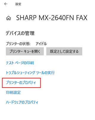 【PC-FAX】SHARPの複合機からアドレス帳を取得する - オフィスサポートドットコム