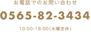 CONTACT - 豊田市・岡崎市の注文住宅なら｜MINERBASE. - ミネルベース