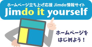 ジンドゥーにInstagram投稿を表示させる方法 - ホームページ立ち上げ応援 Jimdo it yourself