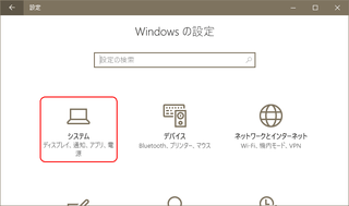 Windows10のノートPCを閉じた時にスリープさせない - Ararami Studio