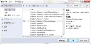 C#のWPFでリボンメニューを使う - Ararami Studio