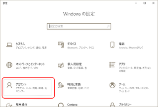Windows10の離席時のセキュリティ対策はスクリーンセーバーよりもスリープで - Ararami Studio