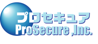 プロセキュアのホームページにようこそ - prosecure-inc ページ！