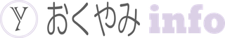 2020/12/27京都 お悔やみ情報 - おくやみinfo