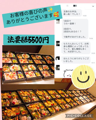 「こだわり 和食 仕出し弁当」《★味の樹★》 - ajinoki2020 ページ！