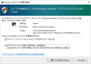 PCに入れてみましょう - AP+DN7で行こう