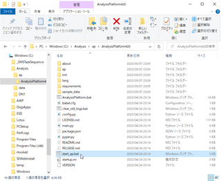 PCに入れてみましょう - AP+DN7で行こう