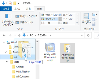 PCに入れてみましょう - AP+DN7で行こう