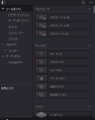 DaVinci Resolve超入門#2 - エディットページの画面構成 - Ararami Studio