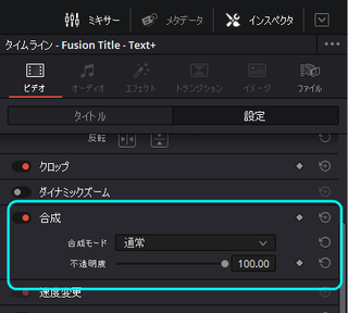 DaVinci Resolve超入門#11 - 変形・クロップ・合成 - Ararami Studio