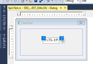 C++のスピンコントロールの使い方 - Ararami Studio