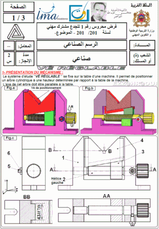 Contrôles 2015-2016 - Site de EZZAHRAOUI prof du science de l’ingénieur ...