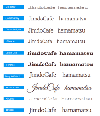 Jimdoフォント（一部）一覧表 - 静岡初！浜松市内で簡単・気軽にホームページを作成できるJimdoのコミュニティ広場 JimdoCafe浜松