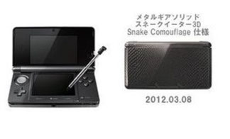 3ds cosmo black shell