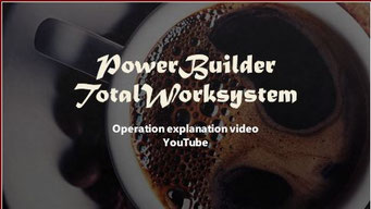 PBL解析ドキュメント自動生成 - PowerBuilder 開発ツール PTW:PowerBuilder TotalWorkSystem