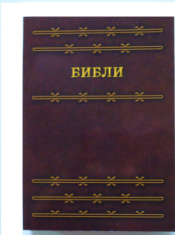 mongolian scripture
