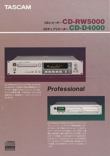 TASCAM CD-RW5000 - Studio RUM サイト