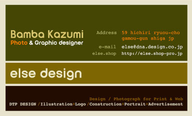 ELSE DESIGN ART ROOM - else-design ページ！