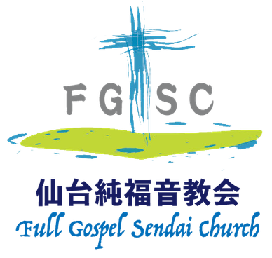 仙台純福音教会 순복음센다이교회 Fullgospel sendai church - 仙台純福音教会 Fullgospel Sendai ...